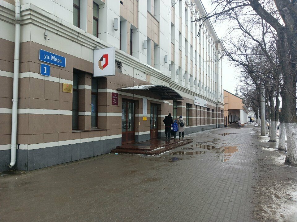 Belediye ve kamu hizmetleri merkezi Bu Vo MFTs V g. Vologde, Vologda, foto