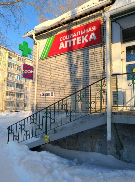 Eczaneler Sotsial'naya, Nikolaevsk‑na‑Amure, foto