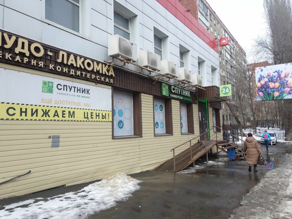 Rehincilik Zolotko, Saratov, foto