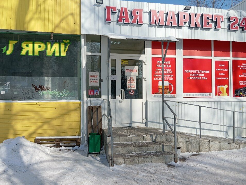 Market Гая маркет 24, Ulyanovsk, foto
