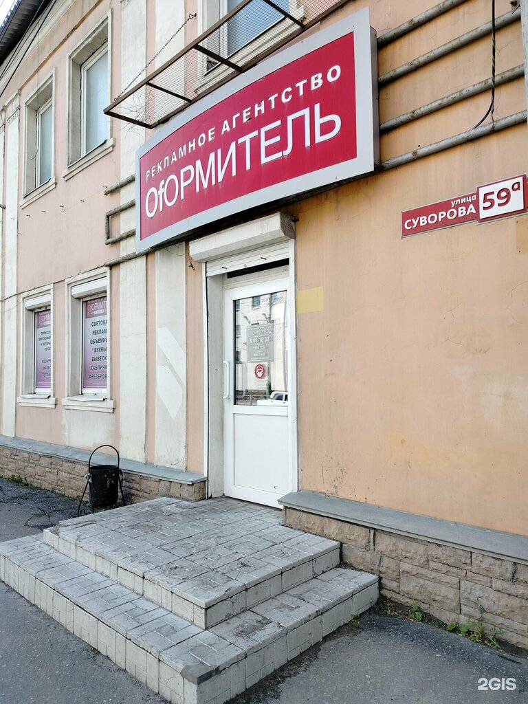 Reklam ekipmanları Oformitel, Penza, foto