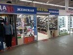 Magazin obuvi (Moskovskaya Street No:254), ayakkabı mağazaları  Kaluga'dan