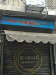 Mae brother (Rehman Street No:3, Gulberg Town, Ram Gali), ev temizlik ürünleri  Lahor'dan