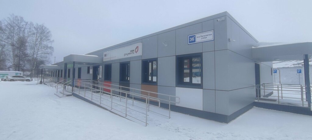 i̇ş ve işçi bulma kurumları Работа России, Kirov, foto