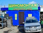 Шиномонтаж (Lopatin street No:1/1), oto lastik tamiri  Irkutsk'tan
