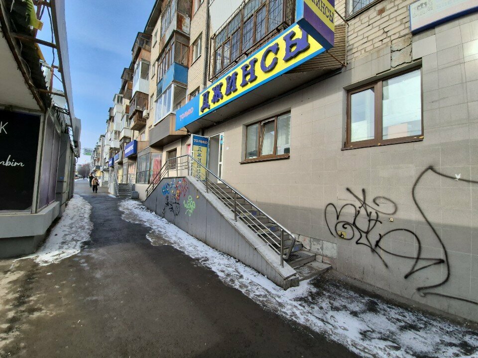 Denim giyim Only Jeans, Yekaterinburg, foto