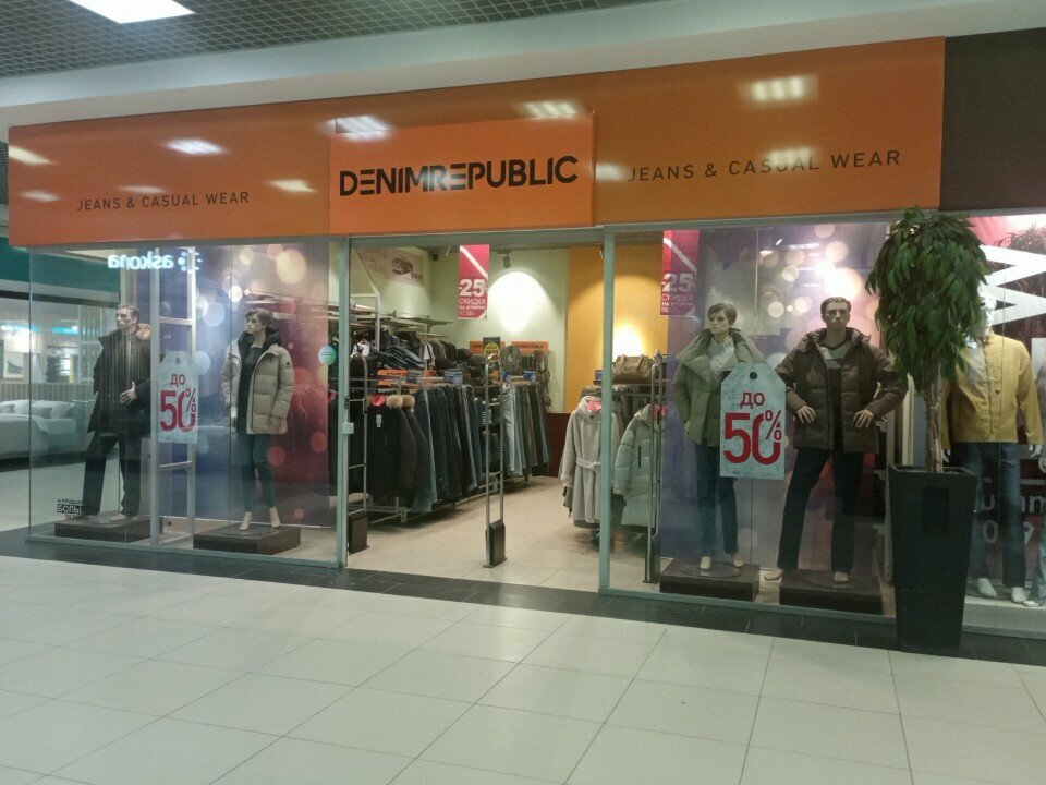 Giyim mağazası DenimRepublic, Miass, foto