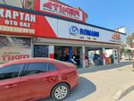 Atiker Kaptan Otogaz (İzmir, Konak, Mersinli Mah., 2831 Sok., 1), otomobil servisi  İzmir'den