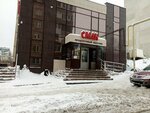 Смак (No:8, Medik Quarter), market  Zlatoust'tan