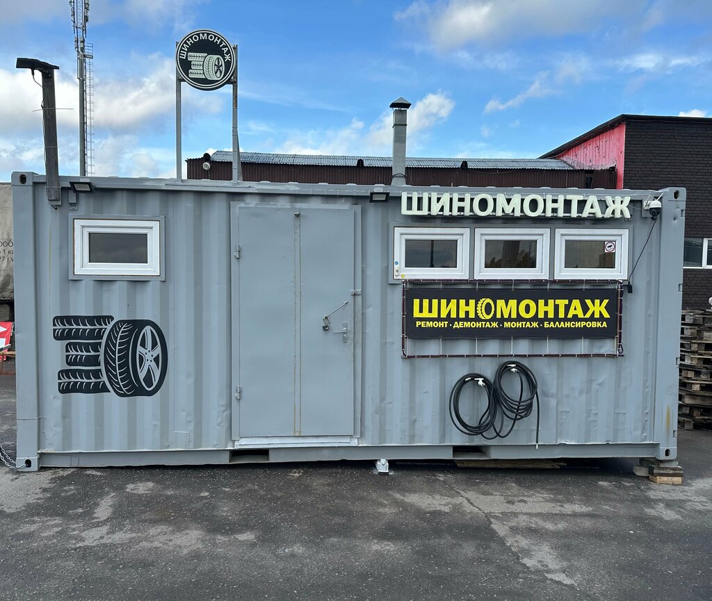 Oto lastik tamiri Шиномонтаж, Moskova, foto