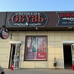 Rostov_style_abinsk (Sovetov Street No:13Г), ayakkabı mağazaları  Abinsk'ten