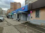 Wildberries (Yubileynaya ulitsa No:2к2, Zheleznodorozhny Microdistrict), teslimat noktası  Balaşiha'dan