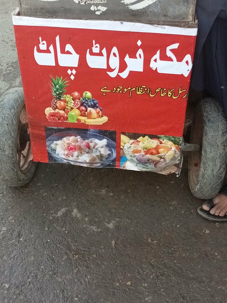 Fast food Makkah fruit chatt, Karaçi, foto