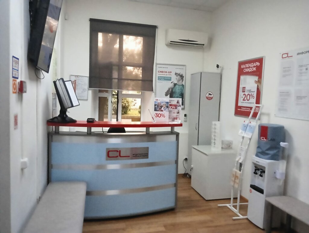 Tıbbi laboratuvarlar Cl Lab, Yeysk, foto