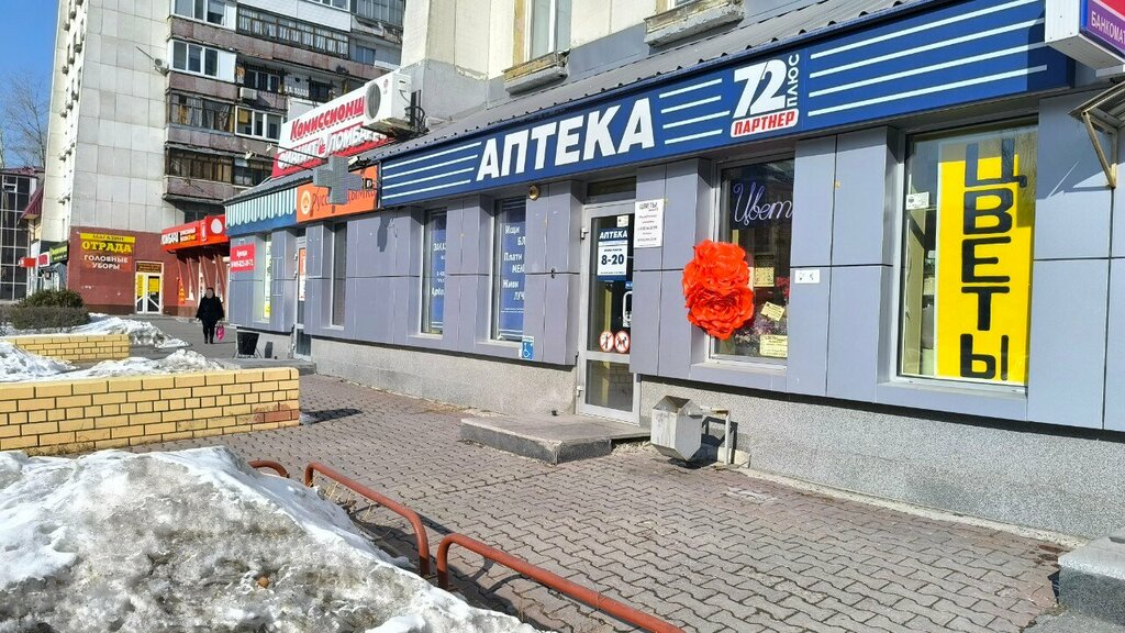 Eczaneler AptekaPlus, Tiumen, foto