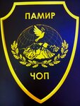 Памир (Dolgorukovskaya Street No:33с6), güvenlik firmaları  Moskova'dan