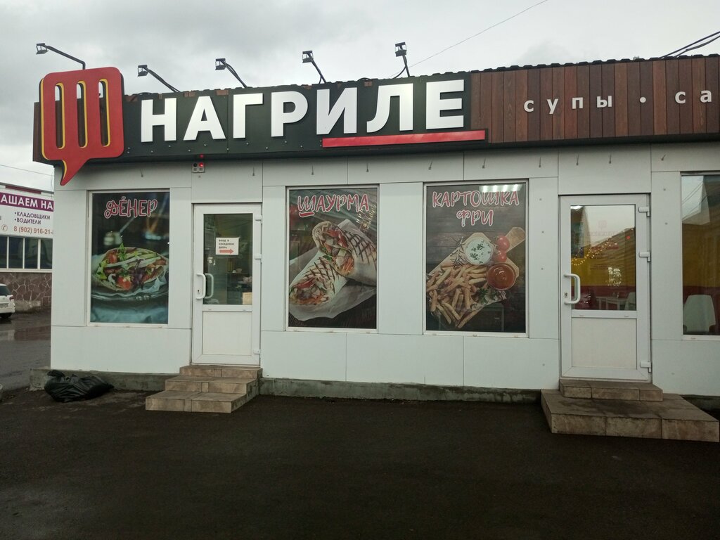 Fast food Еда, Krasnoyarsk, foto