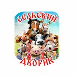Сельский Дворик (Vokzalnaya ulitsa No:26/18), yem ve yem katkı maddeleri  Balakovo'dan