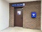 Почта России (Novocherkasskaya ulitsa No:56), posta hizmetleri  Tver'den