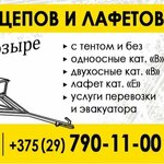 Trailer Rental (vulica Juryja Haharyna No:83В), araç römorkları  Mozyr'dan