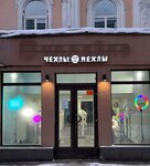 Чехлы Мехлы (prospekt imeni Petra Stolypina No:24), cep telefonu aksesuarları  Saratov'dan
