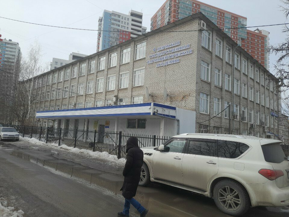 Üniversiteler Perm State Pharmaceutical Academy, Perm, foto