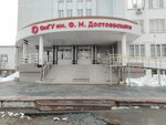 Музей истории ОмГУ им. Ф. М. Достоевского (Mira Avenue No:55), müzeler ve sanat galerileri  Omsk'tan