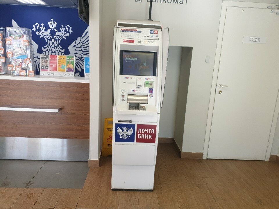 ATM'ler Почта банк, Saint‑Petersburg, foto