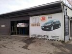 СТО (Seleznev Street No:83), otomobil servisi  Krasnodar'dan