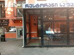 Saperavi (Parnavaz Mepe street No:43/29), restoran  Batum'dan