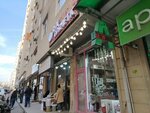 Rx cosmetic (Mir Mohsun Nayyabov Street No:3), kozmetik ve parfümeri mağazaları  Bakü'den