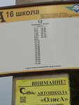 Srednyaya Obshcheobrazovatelnaya shkola № 16 im. Geroya RF Alekseya Vorobyeva (Leningradskoye Highway No:49), ortaokul  Pskov'dan