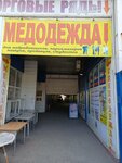 Medical clothes (Opolchenskaya Street No:11К), üniforma üreticileri  Volgograd'dan