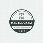 Электро и Бензо мастерская (prospekt Lenina No:214), elektrik ve benzinle çalışan aletler  Arzamas'tan