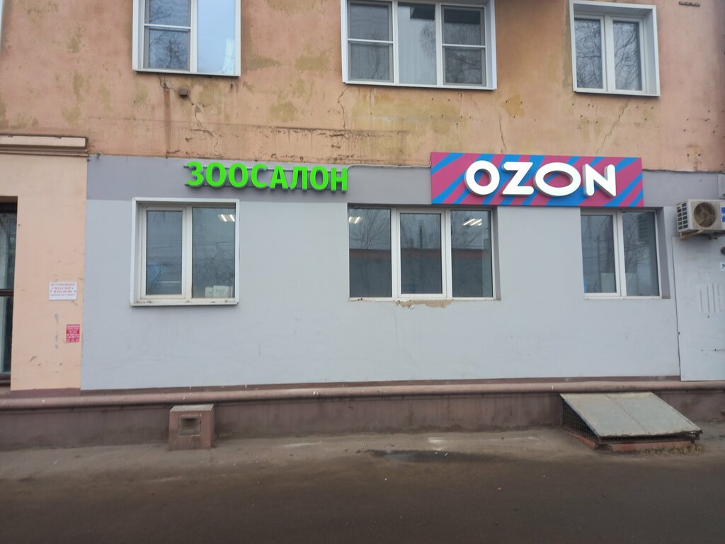 Evcil hayvan kuaförleri Студия груминга Веселый хвост, İvanovo, foto