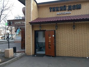 Tixiy Dom (16th Parkovaya Street No:45), kafe  Moskova'dan