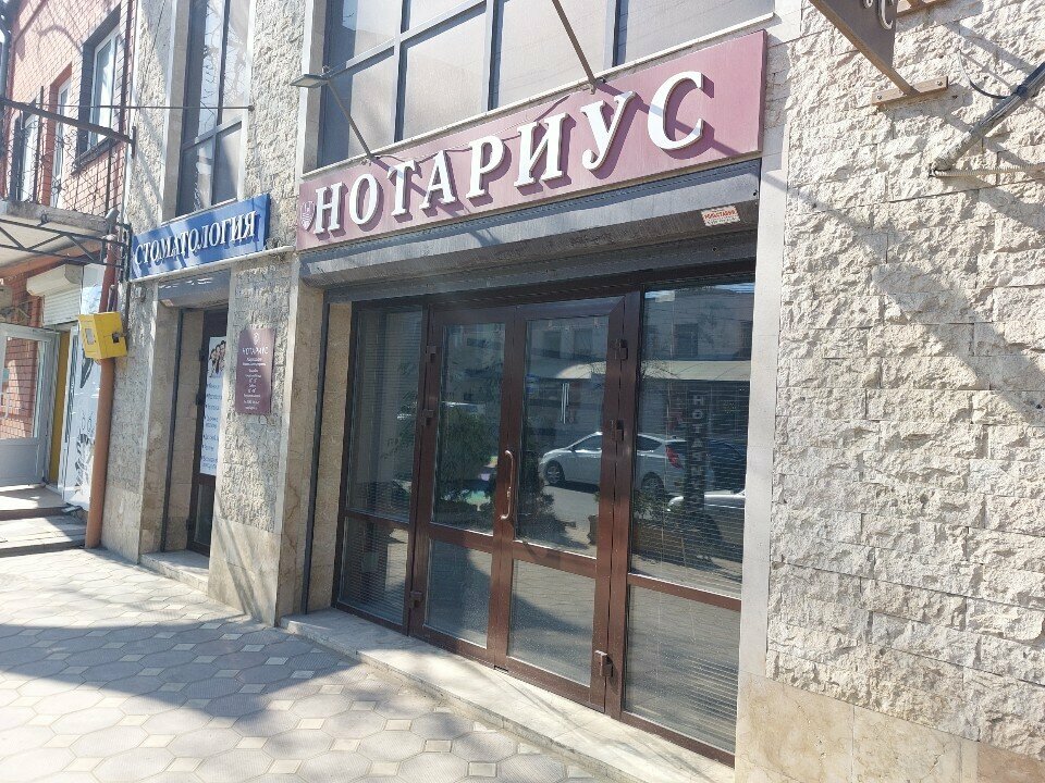 Noterler Notary Abdulkadyrov K. A., Makhachkala, foto