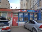 Мастерская по ремонту мобильных телефонов (Uritskogo Street No:3), telefon tamir servisi  Yaroslavl'dan