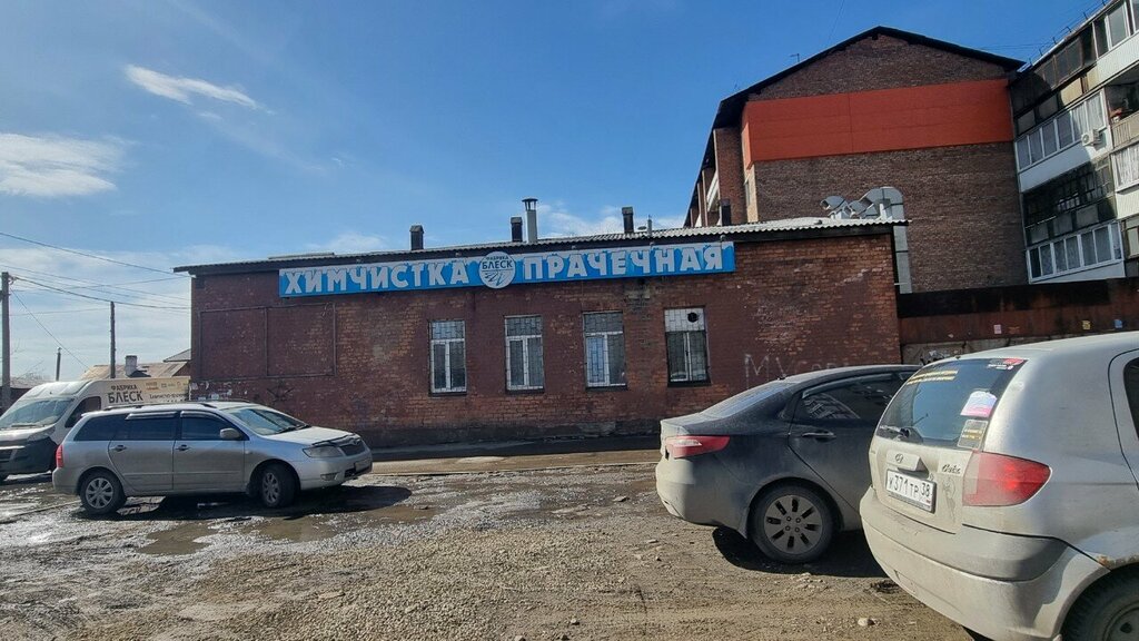 Kuru temizlemeciler Kompaniya Blesk, Irkutsk, foto