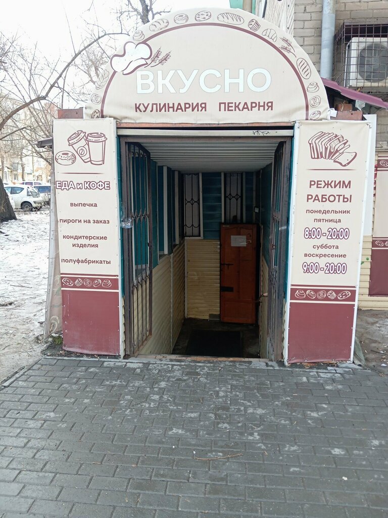 Ekmek fırını Пекарня кулинария, Çeliabinsk, foto