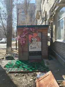 Студия безусловной красоты (ulitsa Marshala Eryomenko No:112), güzellik salonu  Volgograd'dan