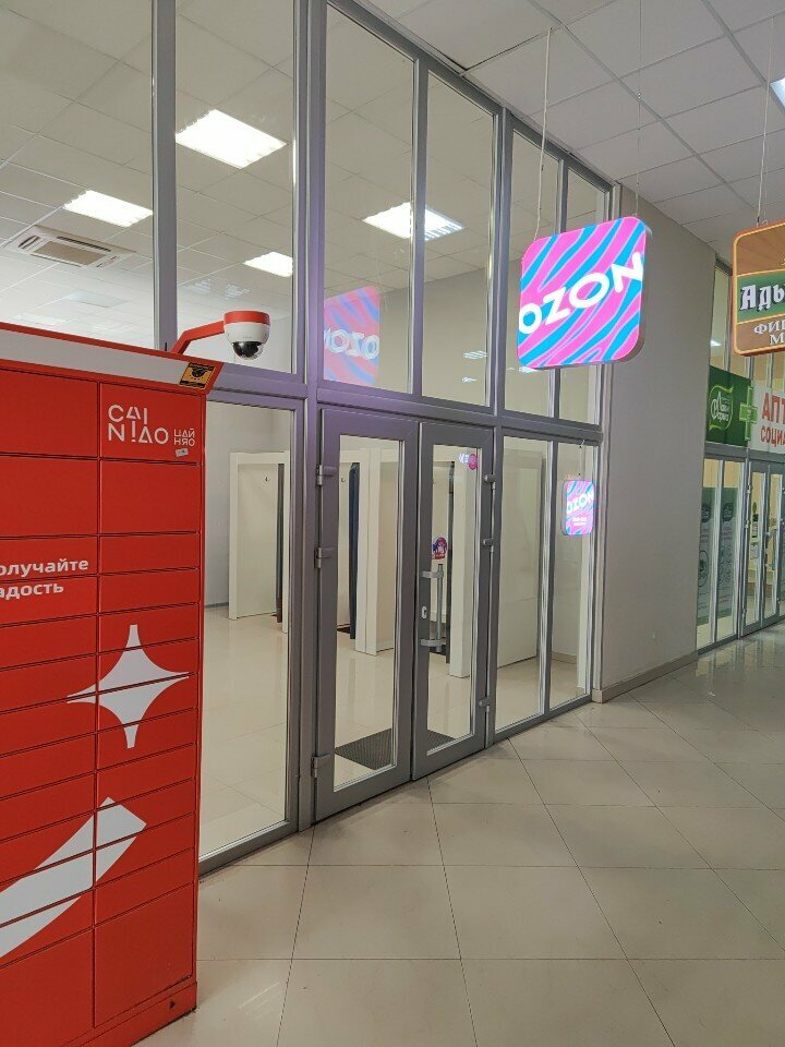 Teslimat noktası Ozon, Krasnodar, foto