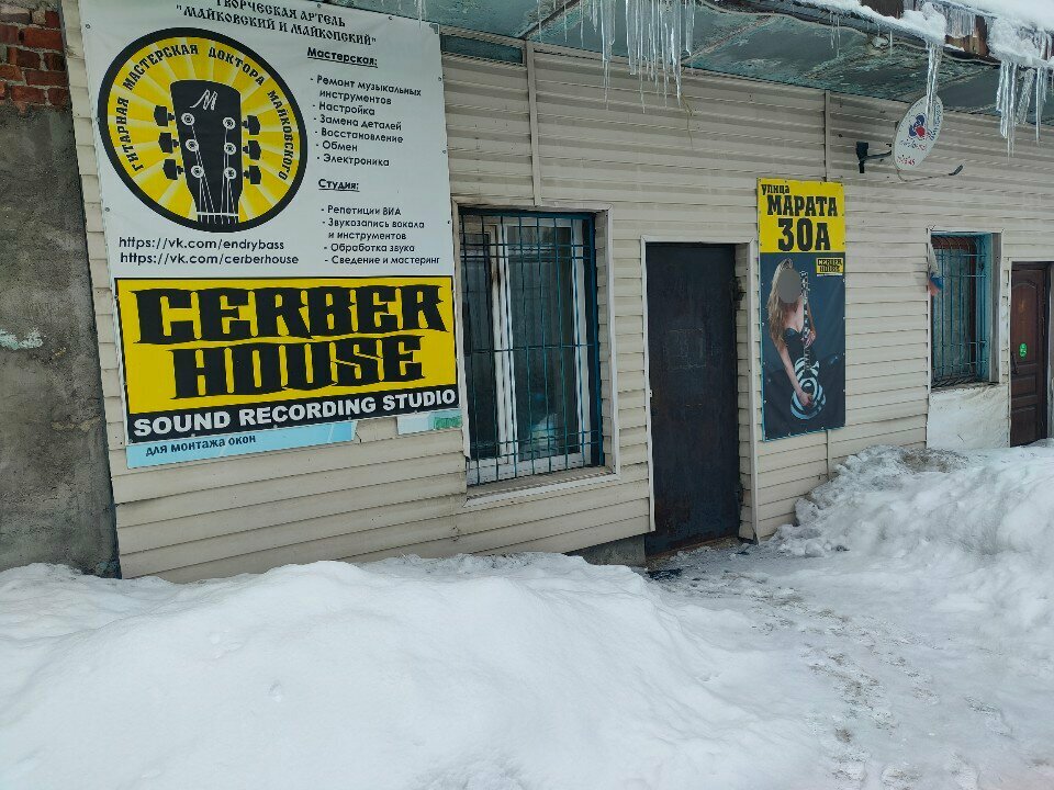 Müzik enstrumanların tamiri Гитарная мастерская, Murmansk, foto