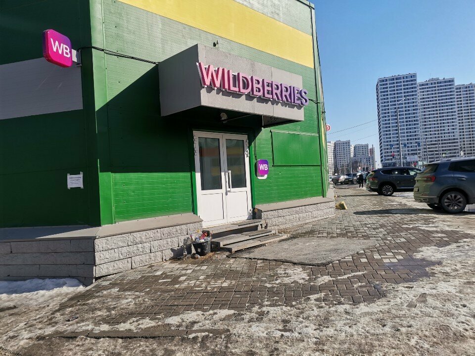 Teslimat noktası Wildberries, Novosibirsk, foto