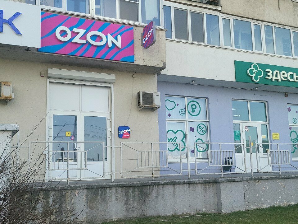 Teslimat noktası Ozon, Novorossiysk, foto