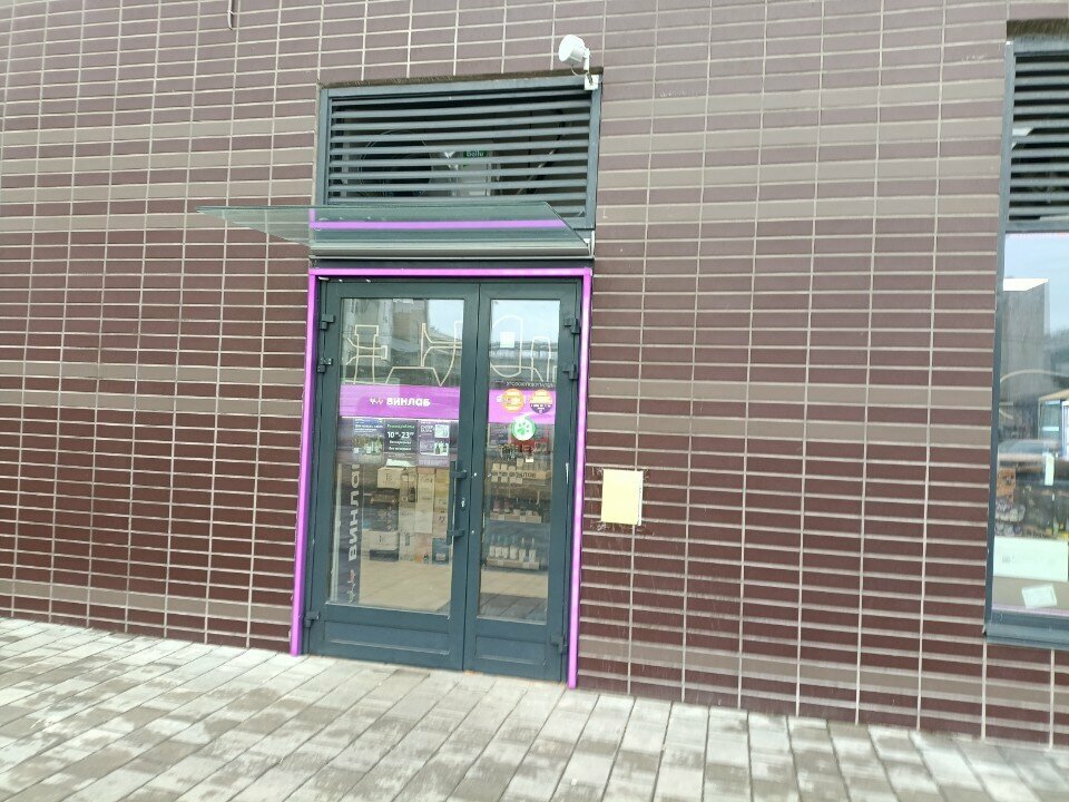 Alkollü içecekler Vinlab, Moskova, foto