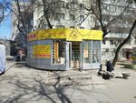 Пекарня (Generala Shtemenko Street No:44Б), ekmek fırını  Volgograd'dan