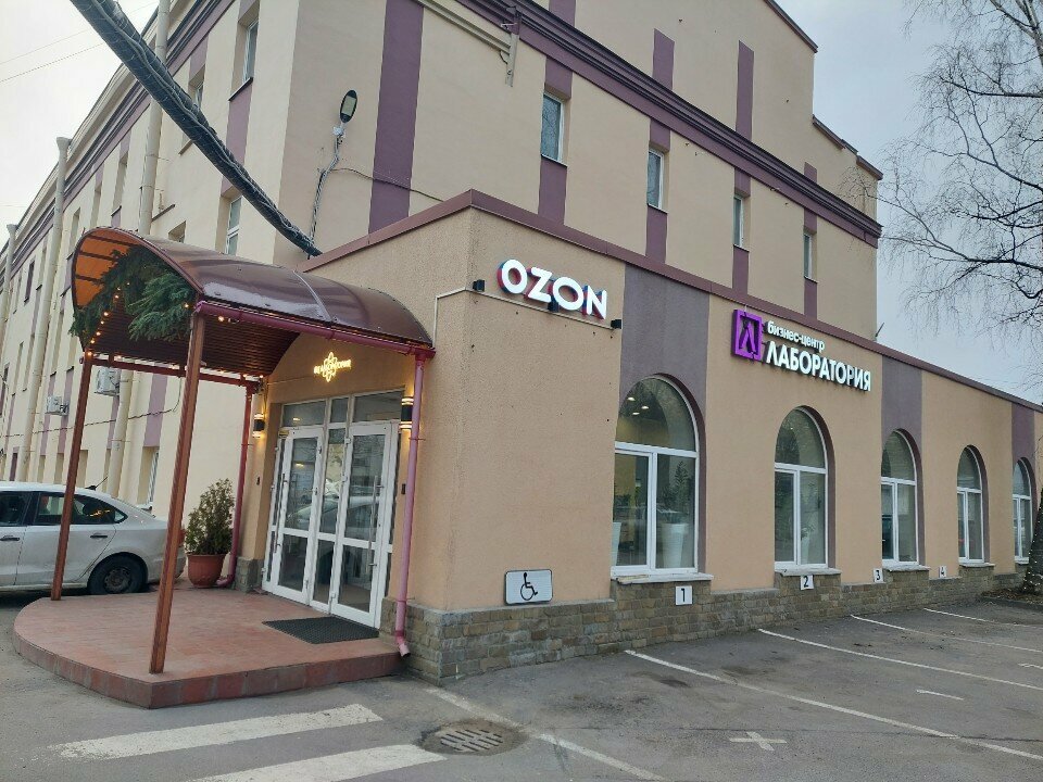 Teslimat noktası Ozon, Saint‑Petersburg, foto