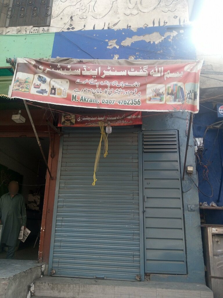 Hediyelik eşya mağazaları Bismilalah gift shop, Lahor, foto