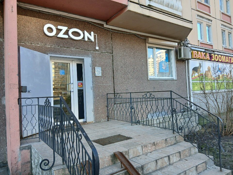 Teslimat noktası Ozon, Saint‑Petersburg, foto